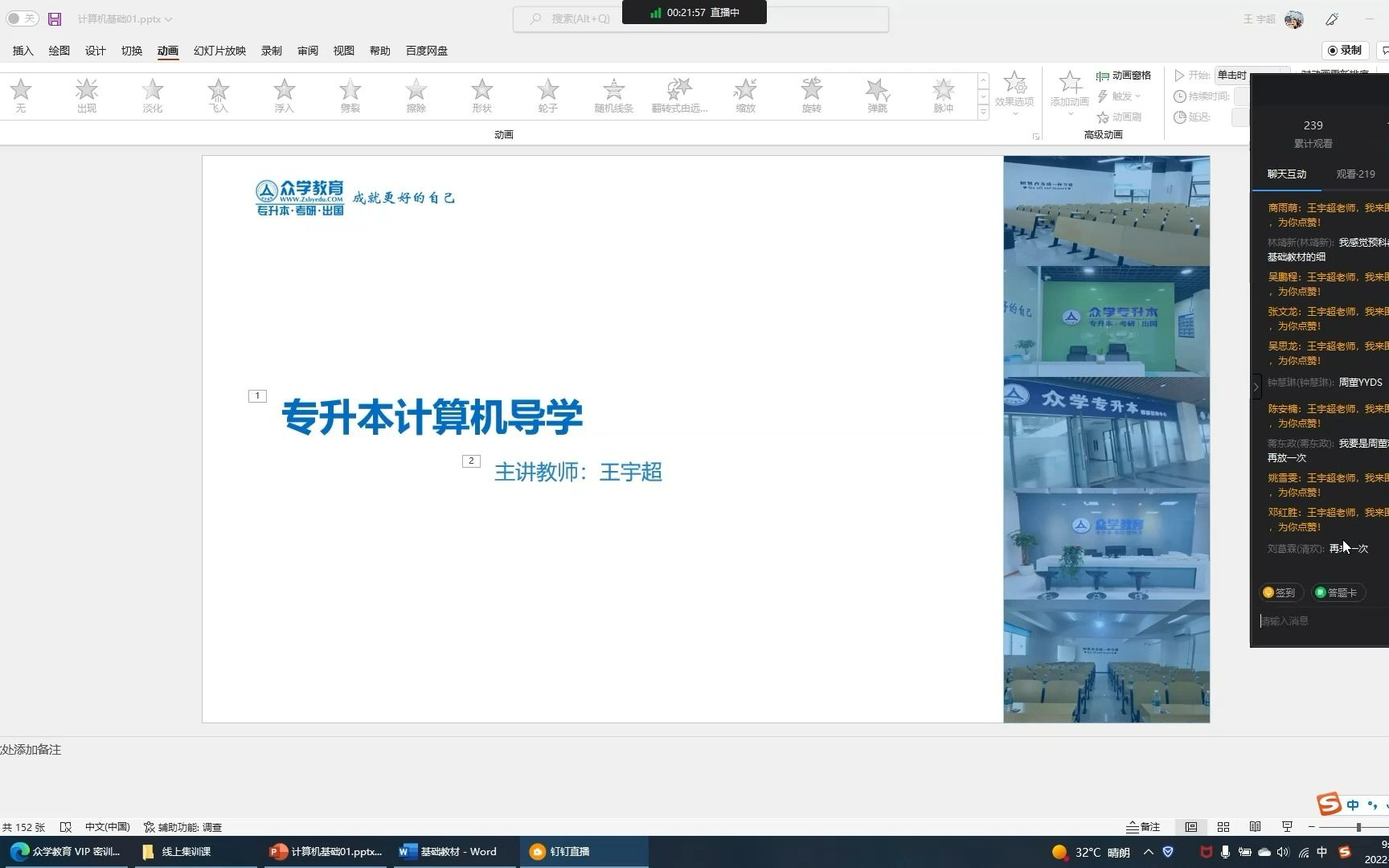 计算机线上课程-计算机发展、历史、特点