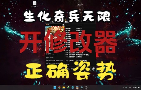 【生化奇兵无限】这是应该是教你如何使用风灵月影最快的教程吧!