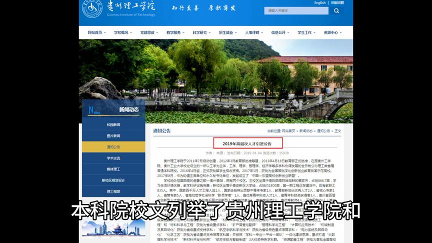 贵州人才引进主要去哪些单位,事业单位90后给大家一些分享