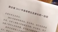 河南省招生办公室 高考公益宣传片《诚信考试,诚实做人》