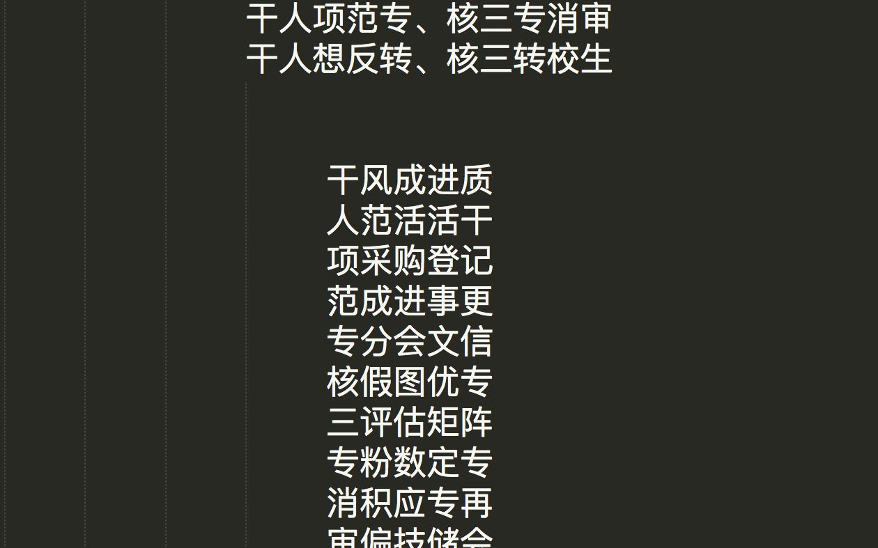 10_十大管理之风险管理ITO快速记忆