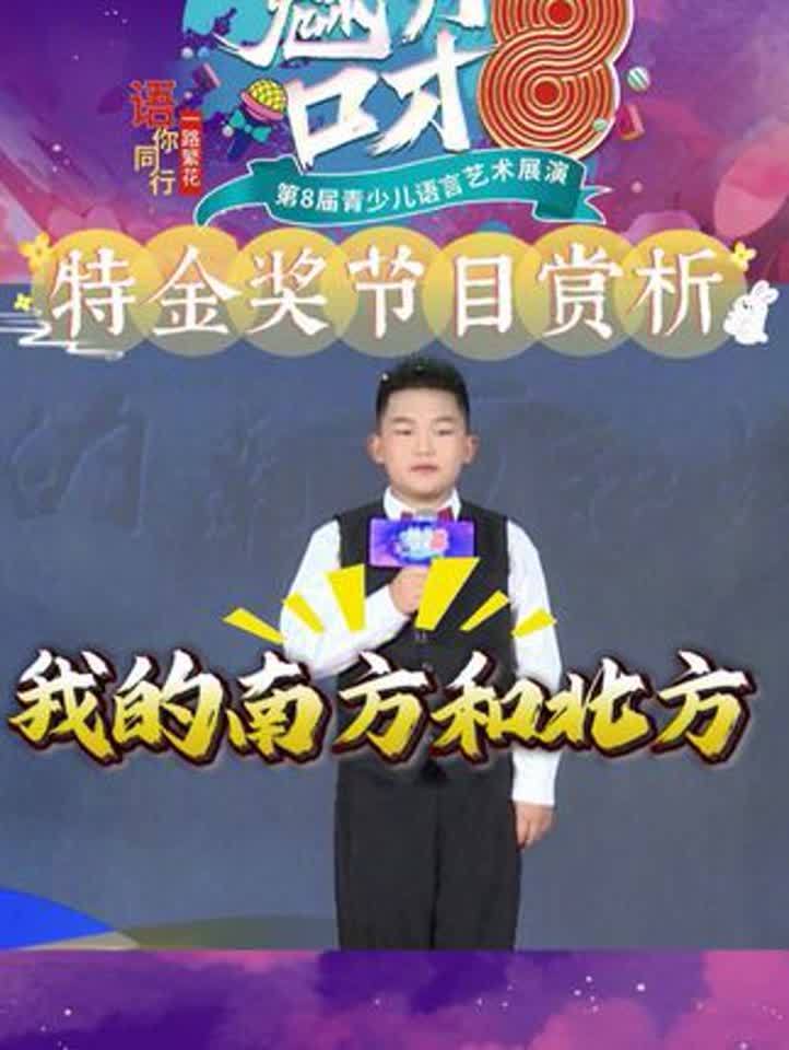 经典篇目《我的南方和北方》 我的南方和北方 是网络作家赵凌云创作...