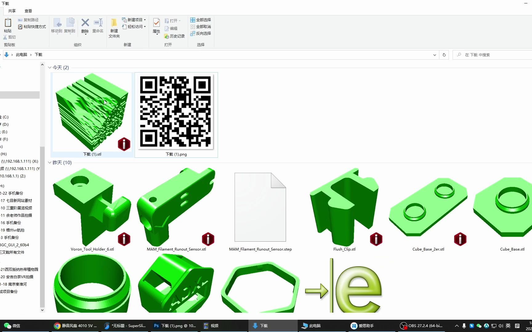 使用photoshop将二维码转换为STL模型进行3D打印的方法