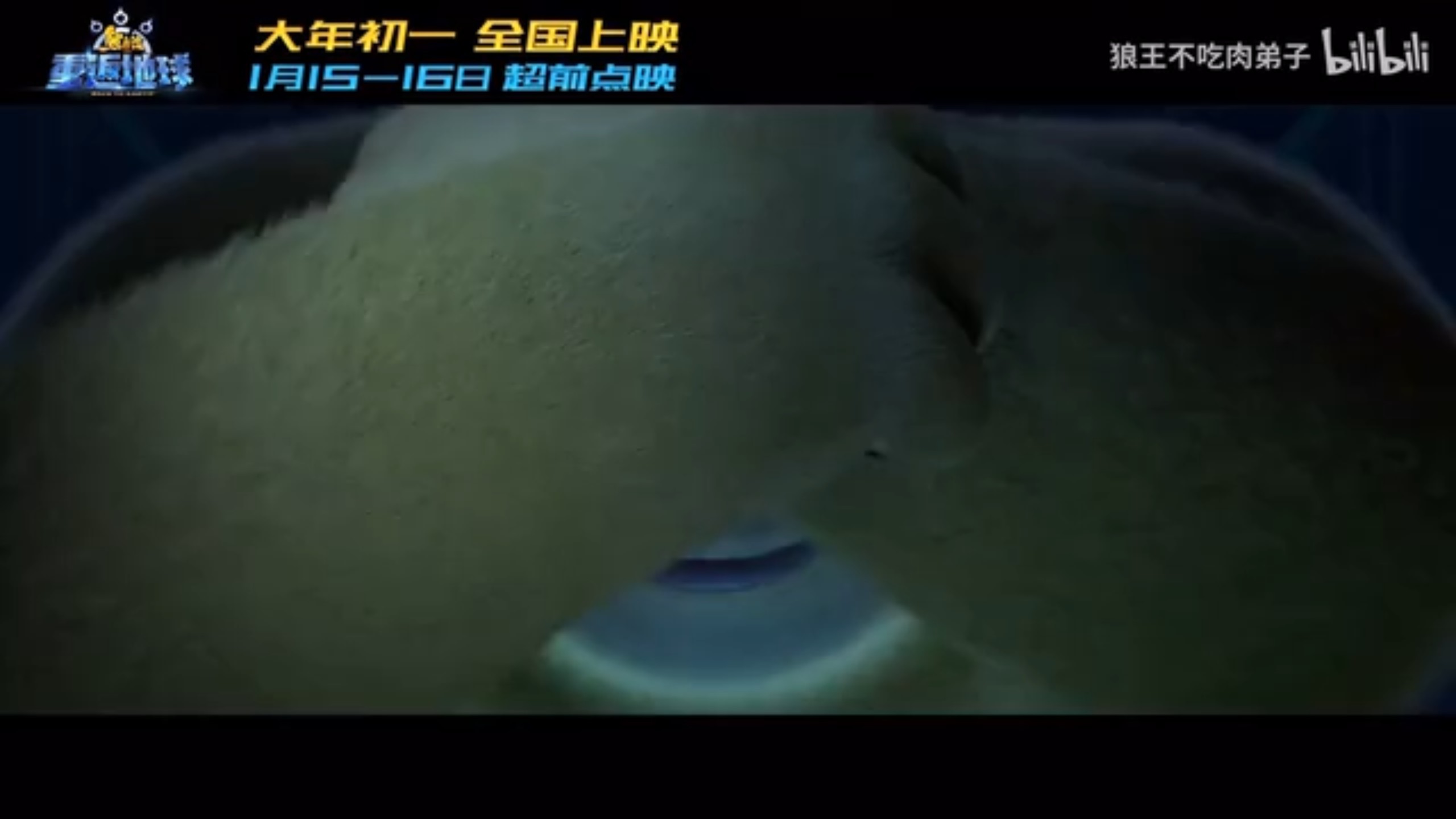 【熊出没大电影】 预告合集