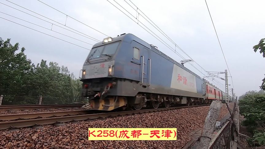 由成都开往天津的K258次列车快速通过,这趟火车全程运行39时15分