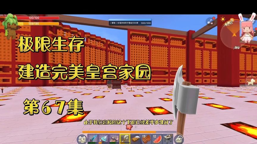 迷你世界:重启宫殿建造!