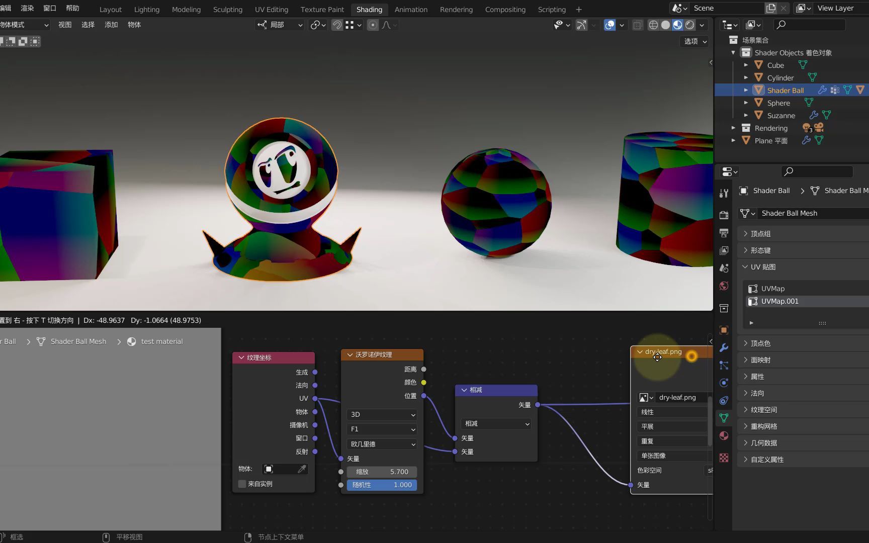 Blender_程序化纹理_透明贴图(AlphaPNG)