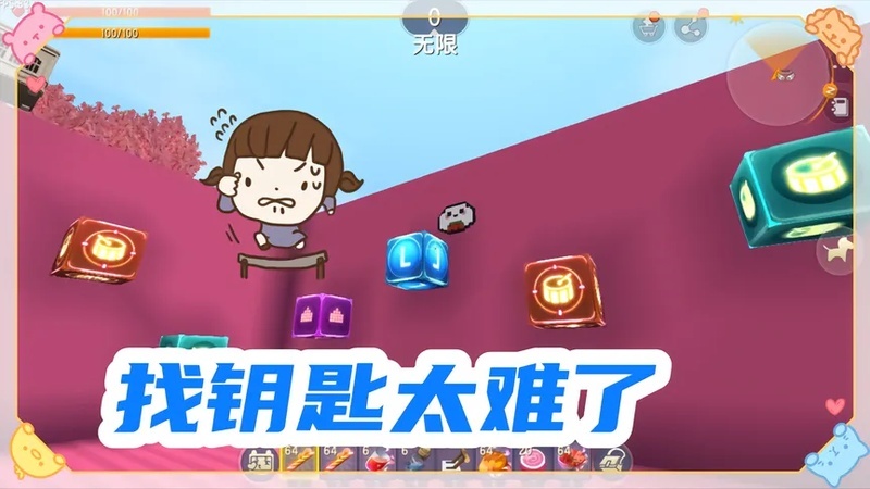 迷你世界,解密找钥匙!