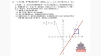 中考数学压轴题精讲 第4集 初中数学含参二次函数问题之名校押题:...