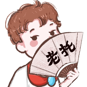 拜托了老托 