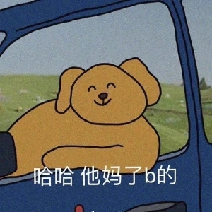 率知完很真 