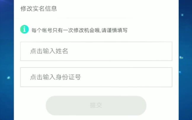 健康系统认证修改