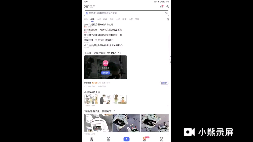 周五夜放克网页版下载教程