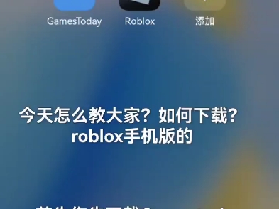 今天如何教大家下载robⅠox