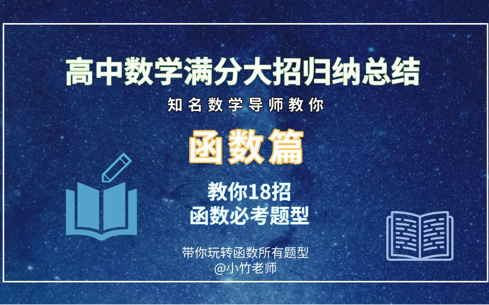 函数大招:分式图像的画法