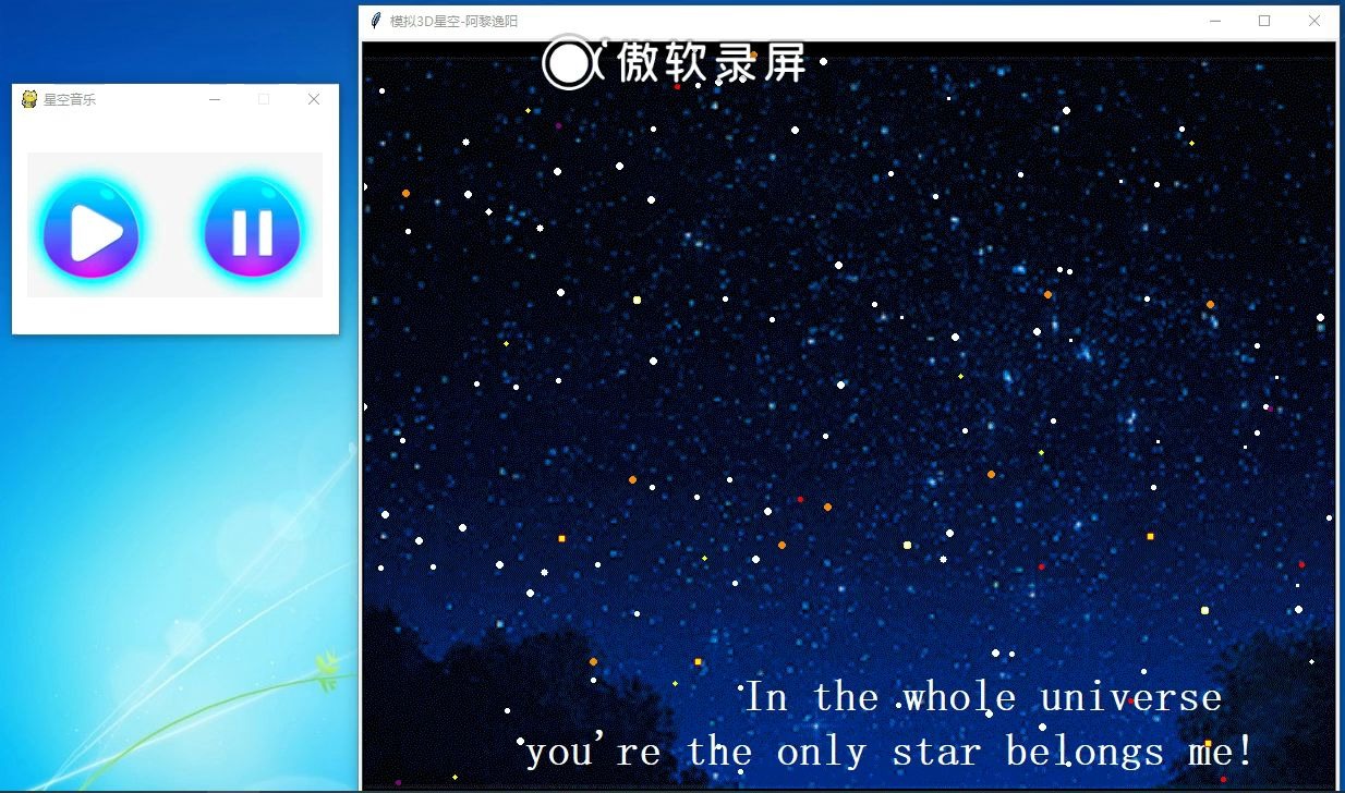 用Python绘制好看的星空图(添加树影背景和音乐)