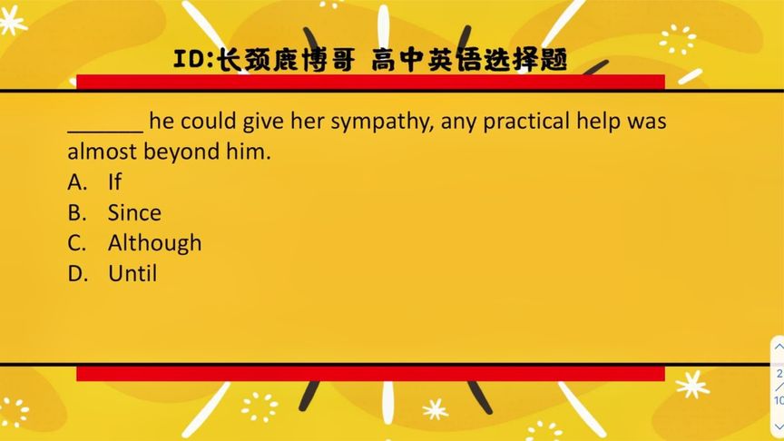 高中英语选择题,状语从句的引导词怎么选?中等生也能逆风翻盘