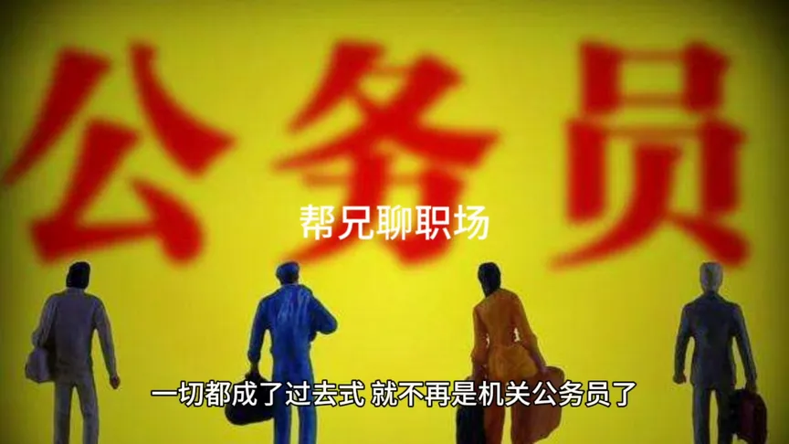公务员辞职后2014年之前的视同缴费指数是如何计算的?