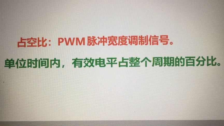修理工一头雾水的占空比控制,简单了解占空比控制信号。