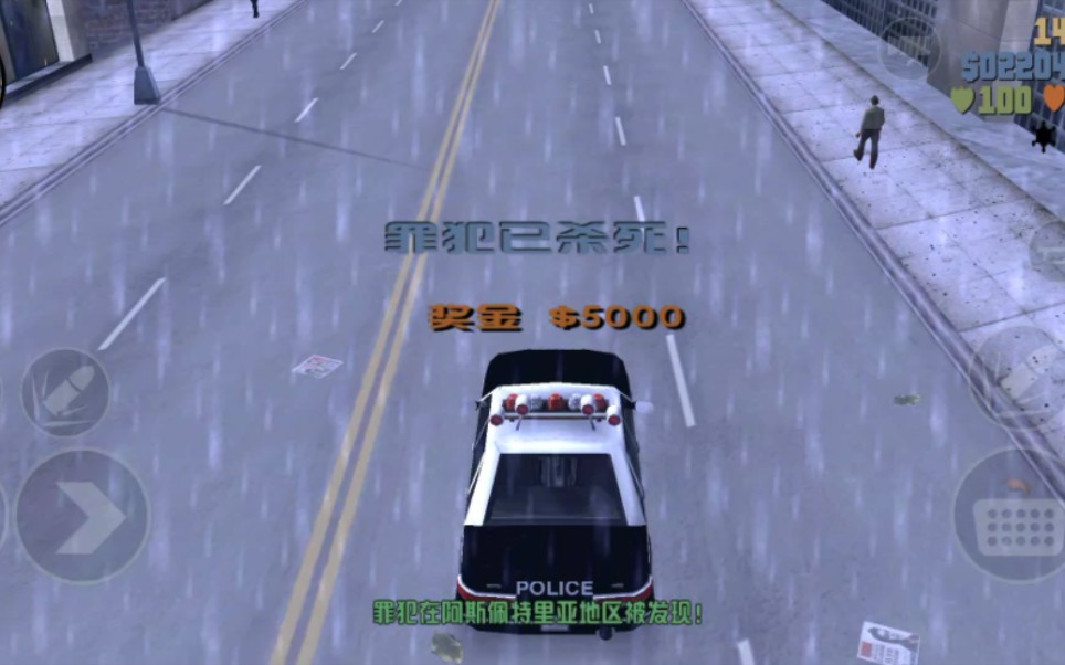 安卓GTA3义警任务自动完成CLEO_单机游戏热门视频