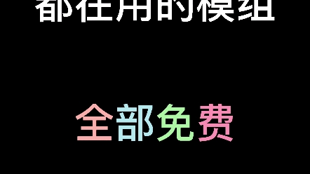 我的世界时间暂停模组_我的世界