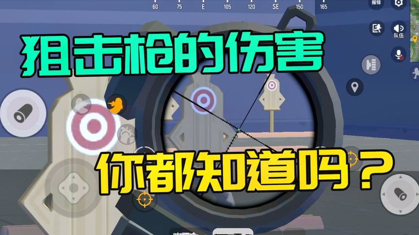 香肠派对:狙击枪的伤害你都知道吗?最好用的原来是它