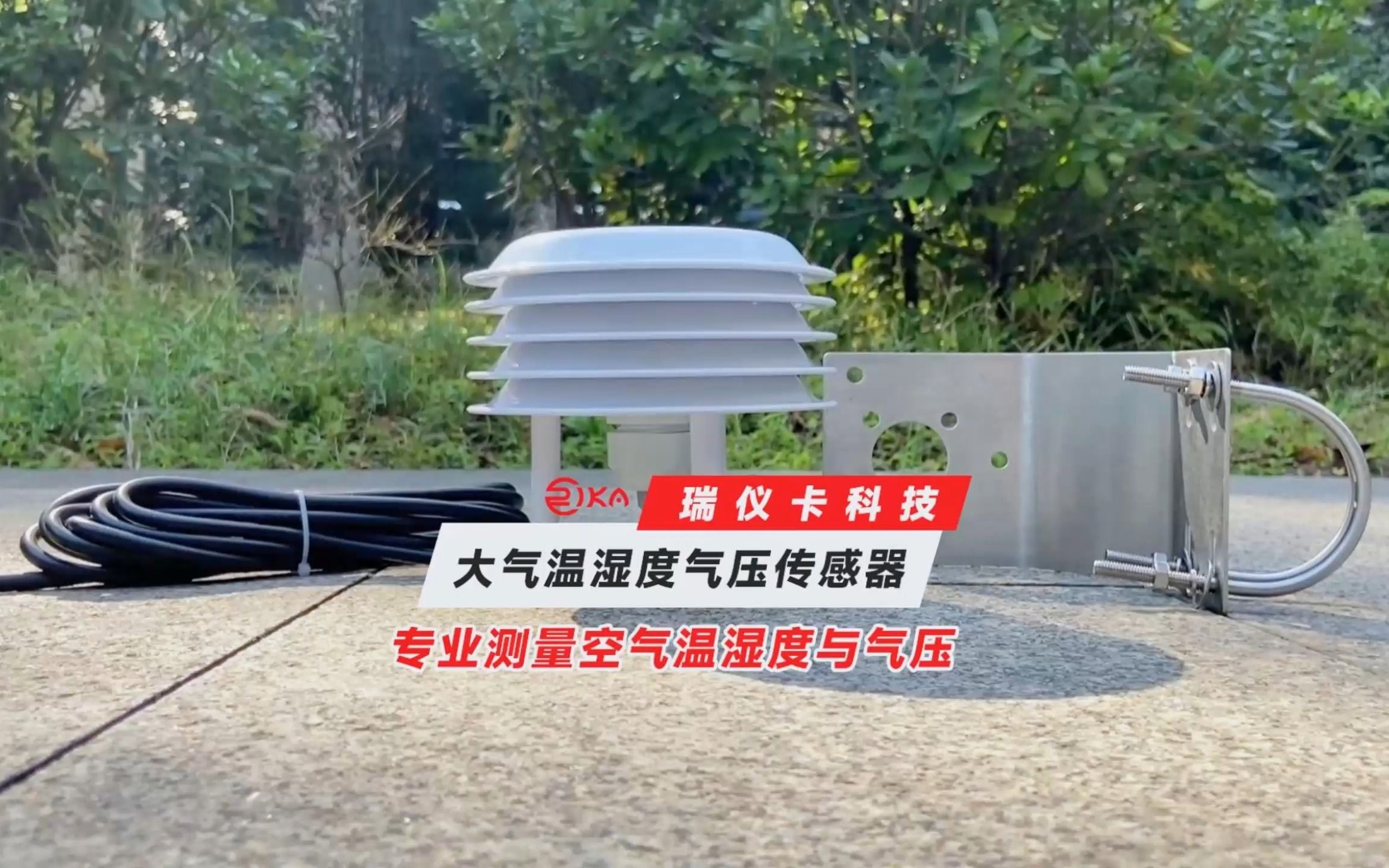 大气温湿度气压传感器专业测量空气温度、相对湿度和气压,稳定输出...