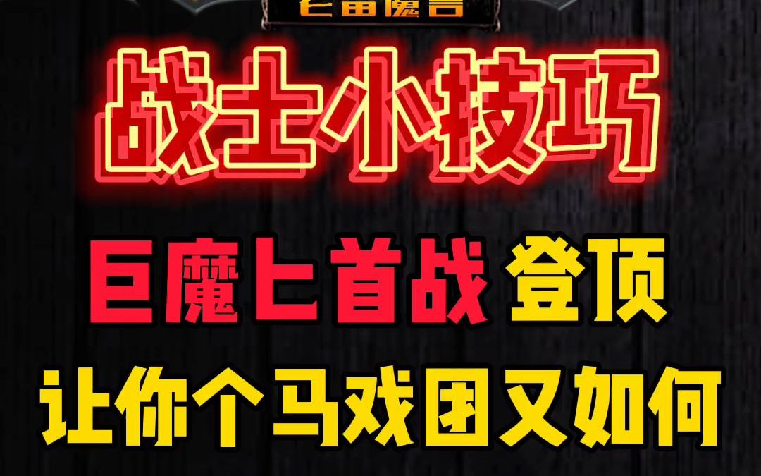 【老雷魔兽】死定匕首狂暴战,爆炸输出!