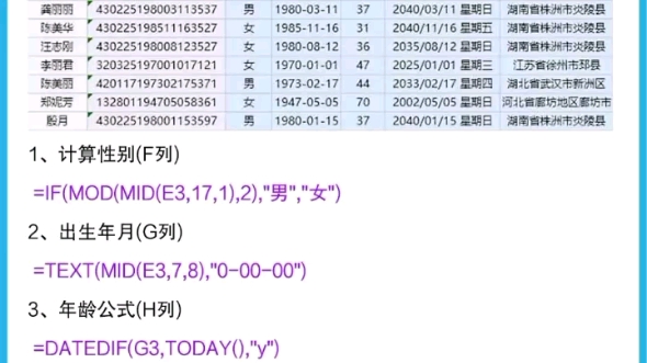 会计工作中常用的130个Excel函数公式来了