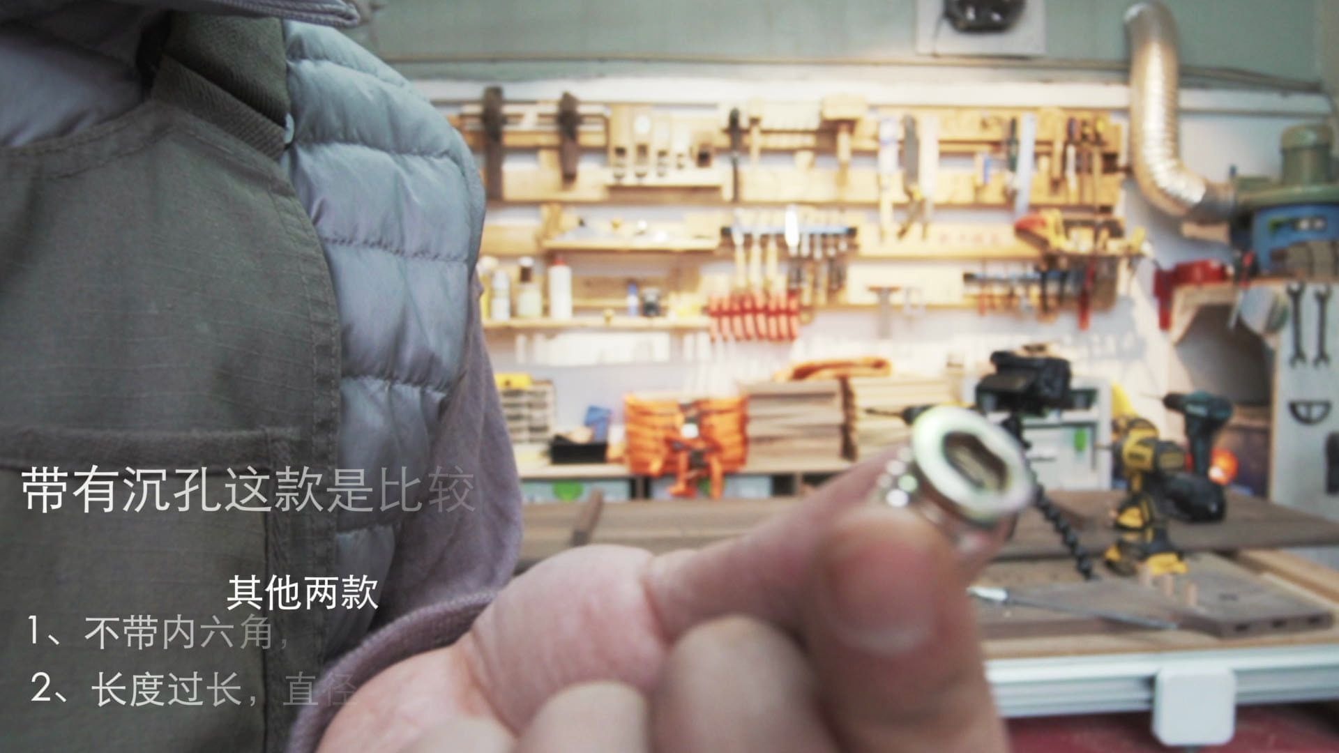 家具五金分享-内外牙螺丝(预埋螺母)【我有一个木工房】