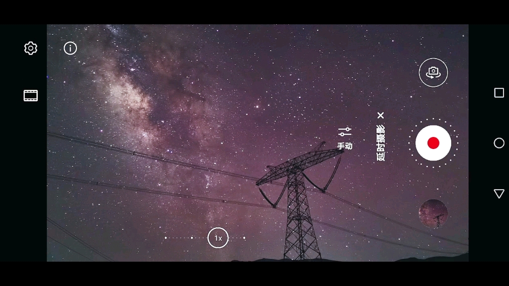 华为手机银河延时拍摄设置(主摄像头)