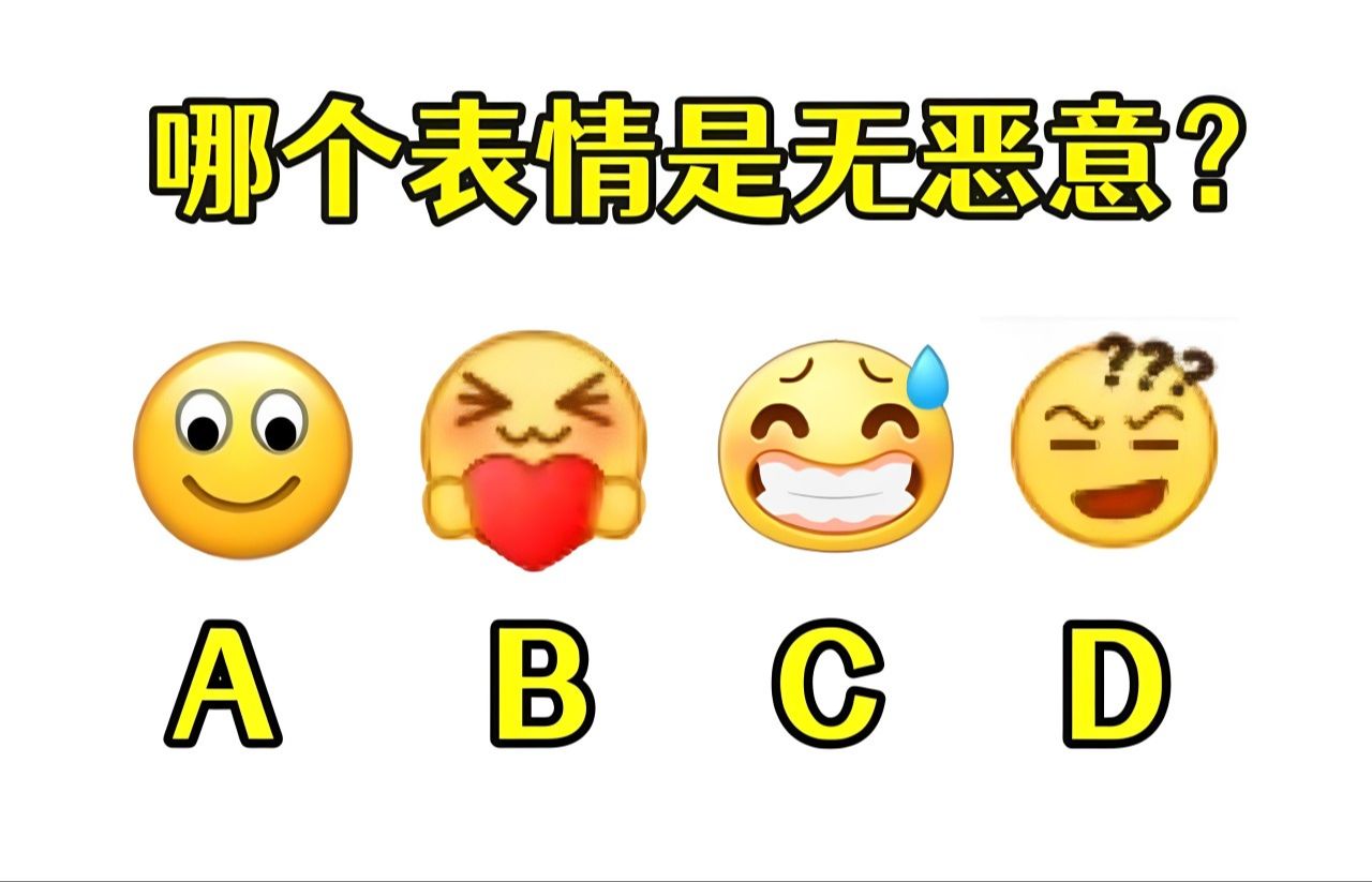 为什么在日本,这个表情千万不能乱发?