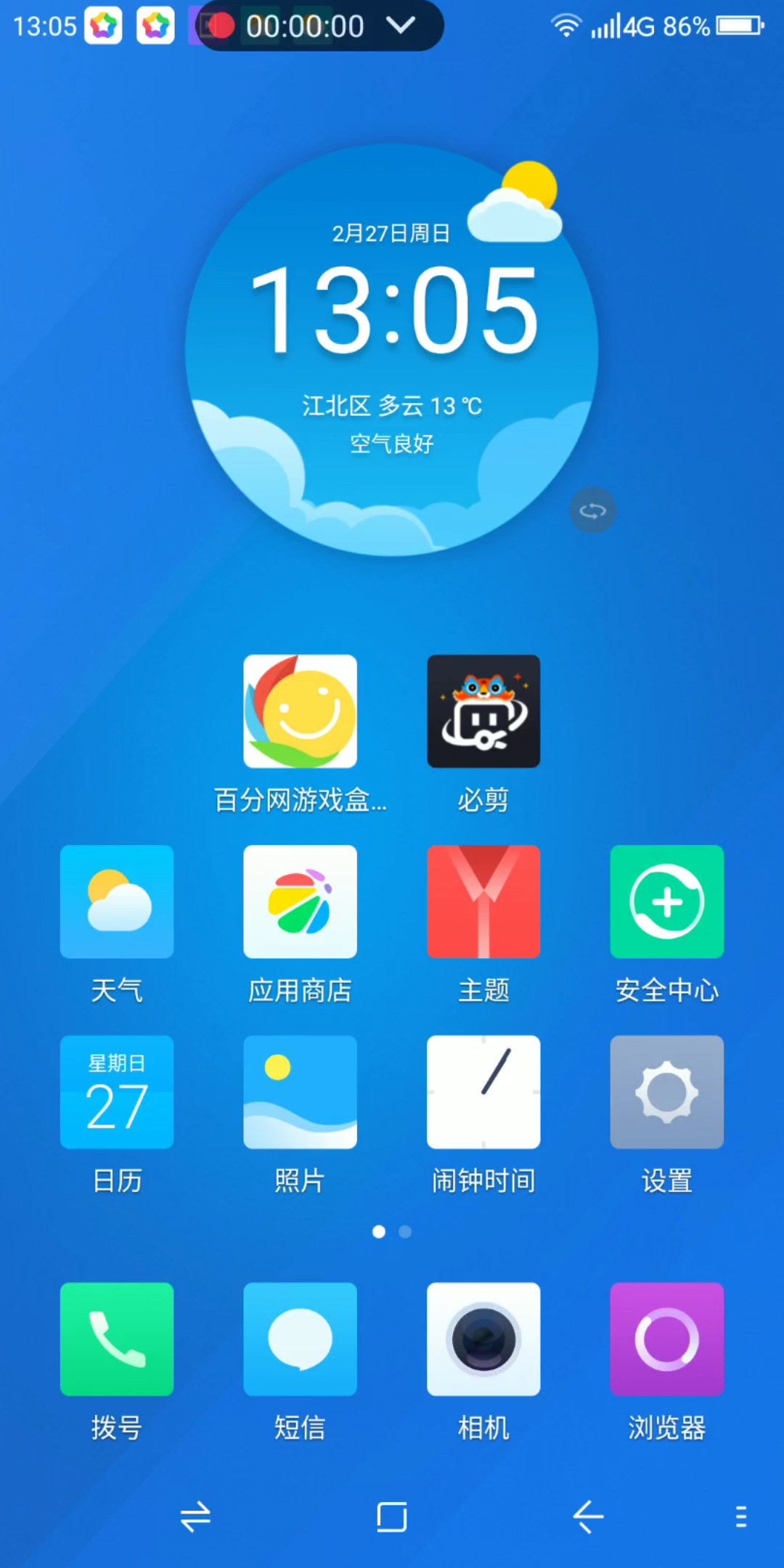 侠盗猎车手圣安地列斯手机版下载教程_哔哩哔哩bilibili_侠盗猎车手