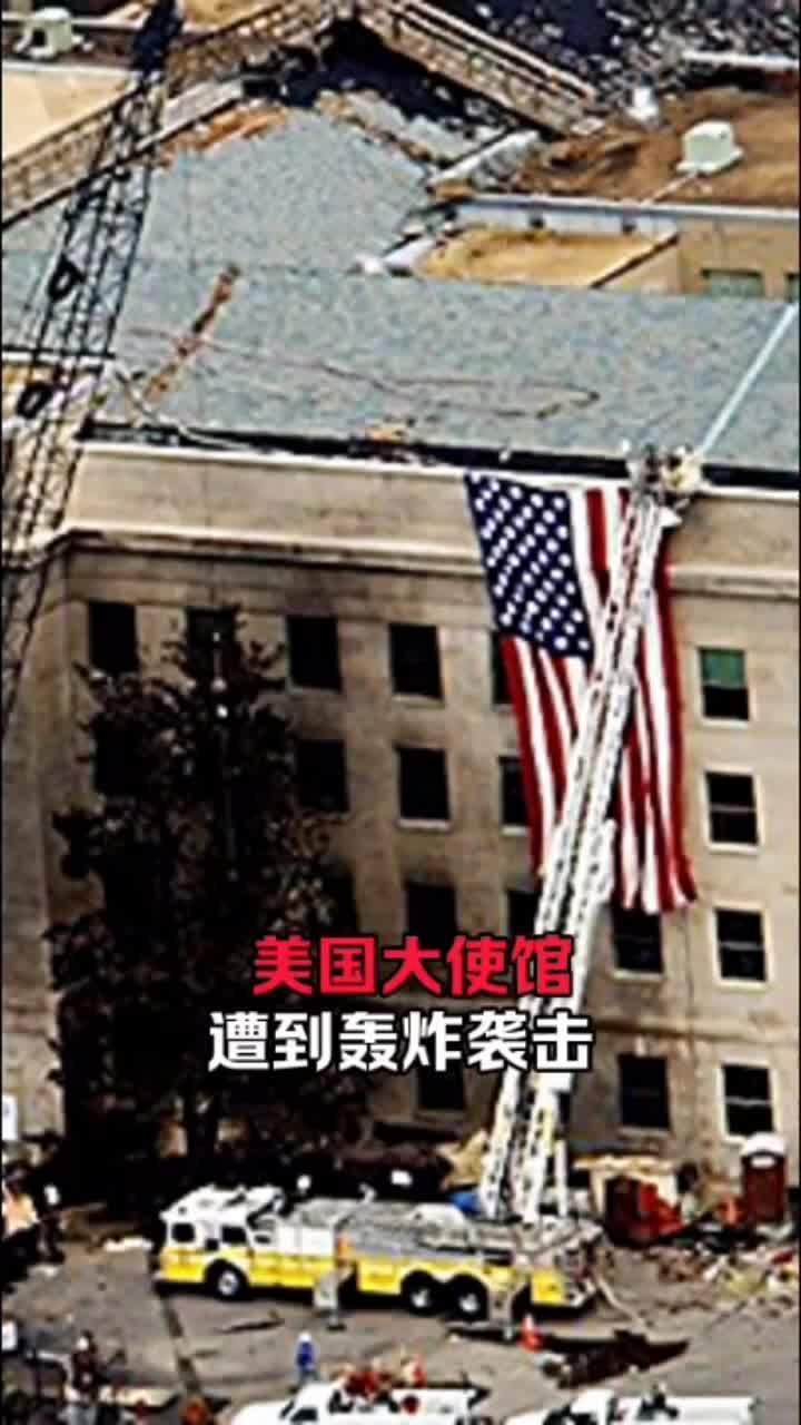 美国驻伊拉克大使馆遭轰炸