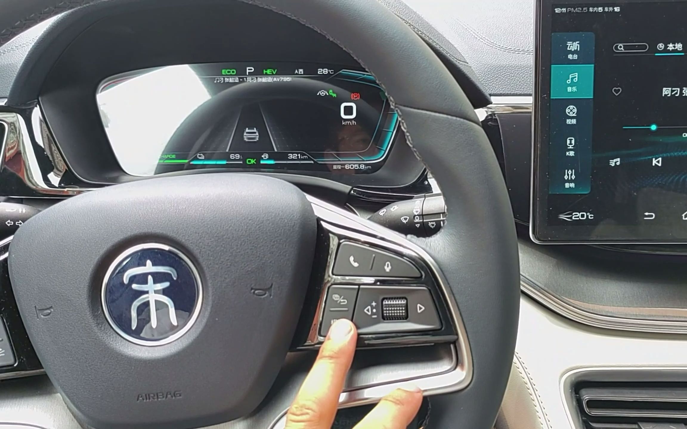 比亚迪宋PLUS DMI 之又一个我不会操作的地方