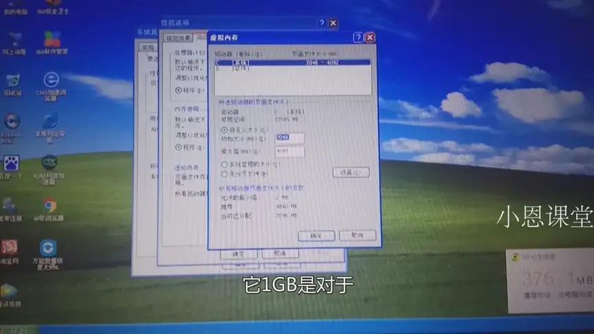 ./b>xp系统更改虚拟内存的方法在哪里设置.
