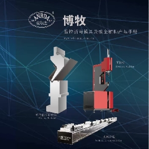 上海博牧数控模具 