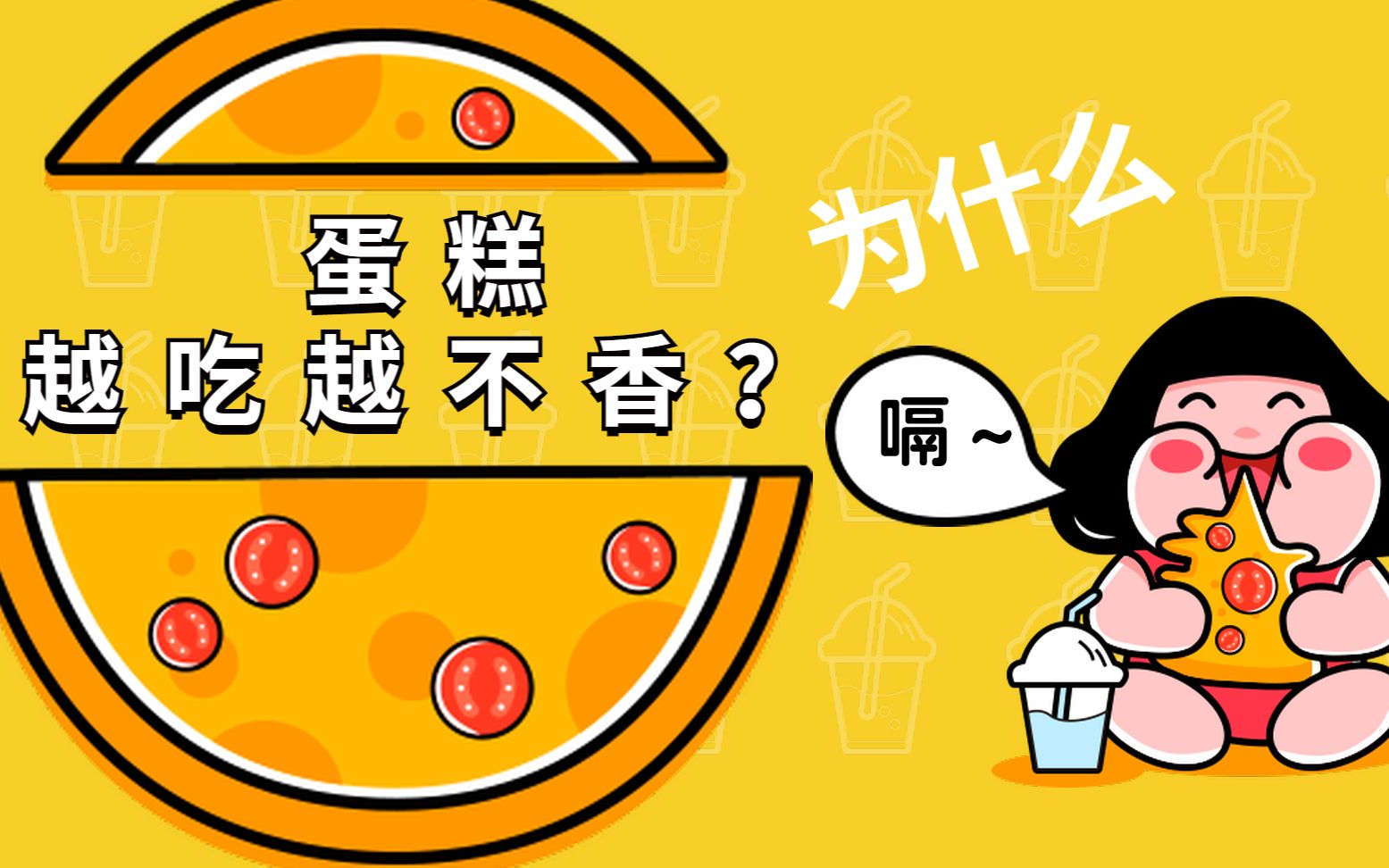 趣味经济学:为什么蛋糕越吃越不香?边际效用你该了解一下