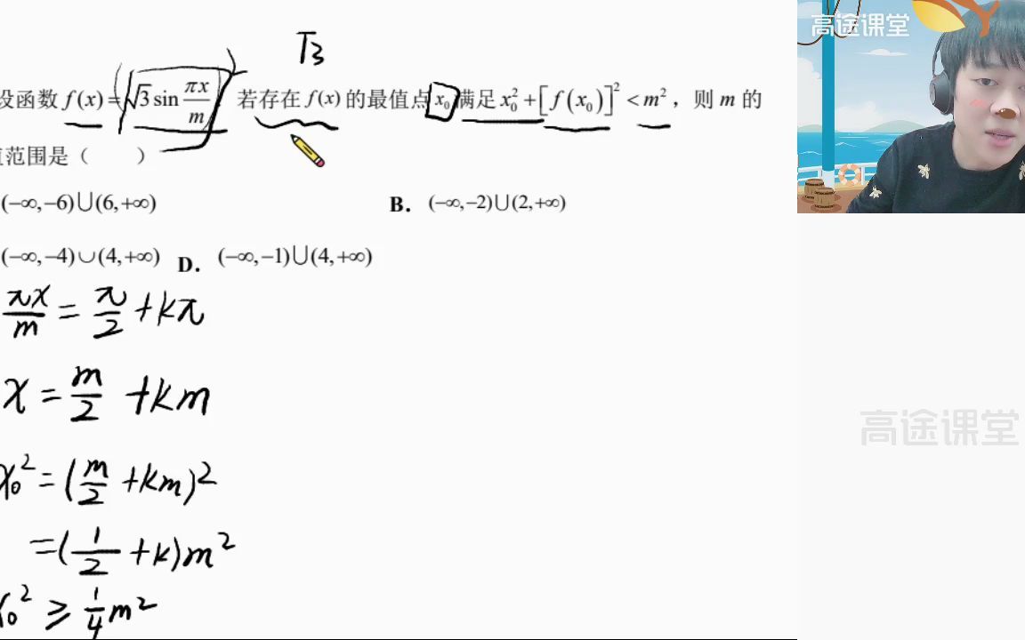 正弦函数的对称轴与单调性、最值的关系3
