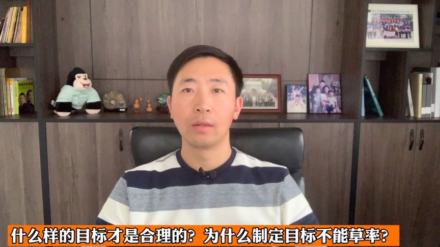 什么样的经营目标才是合理的?为什么制定年度目标不能草率?