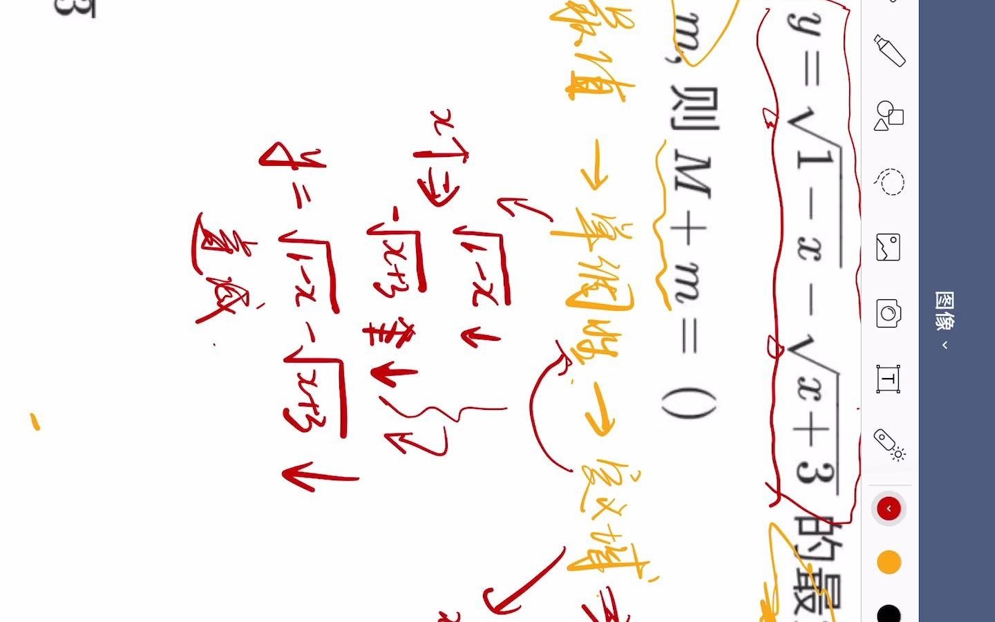 【高一数学】-函数的性质综合-最值-单调性-定义域