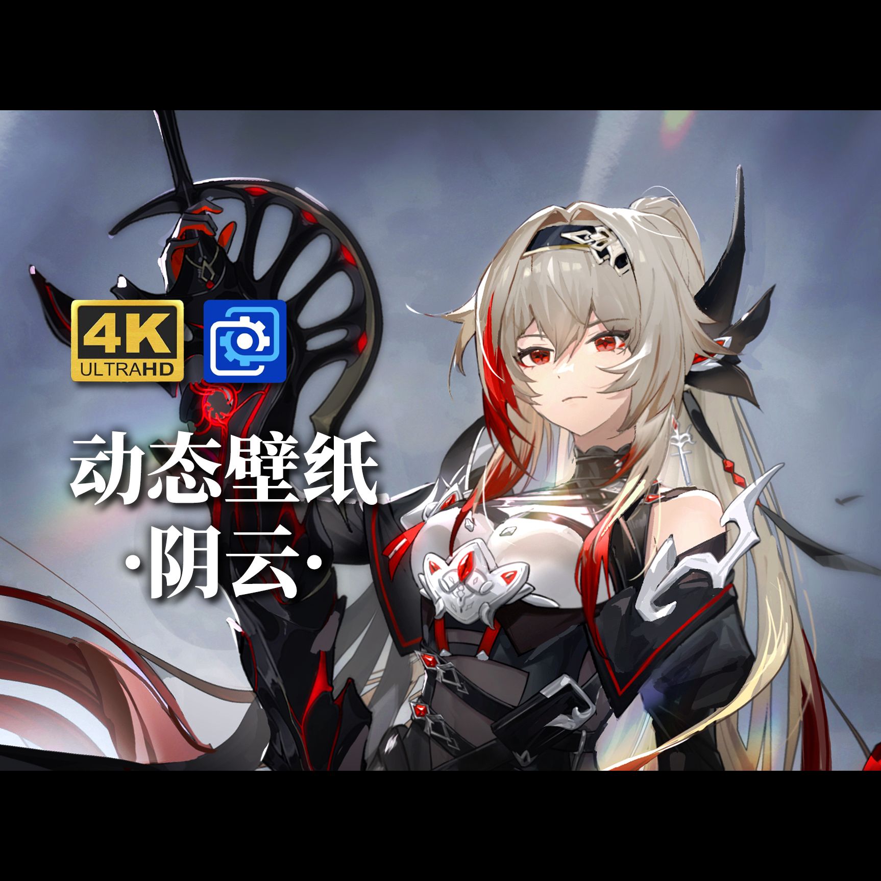 待机姿势是大腿夹宝剑,这样的暗黑骑士你喜欢吗?【4K动态壁纸展示】