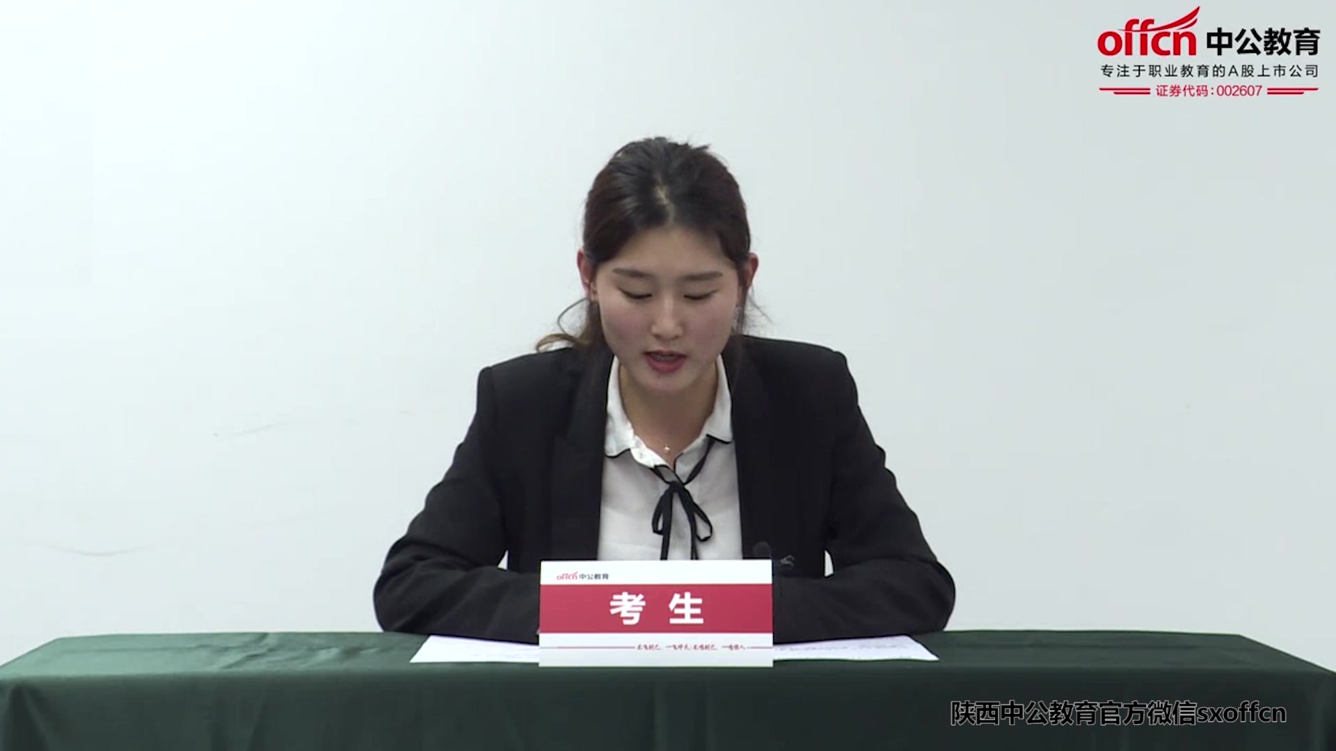 看完超紧张系列——公务员&事业单位结构化全真考场