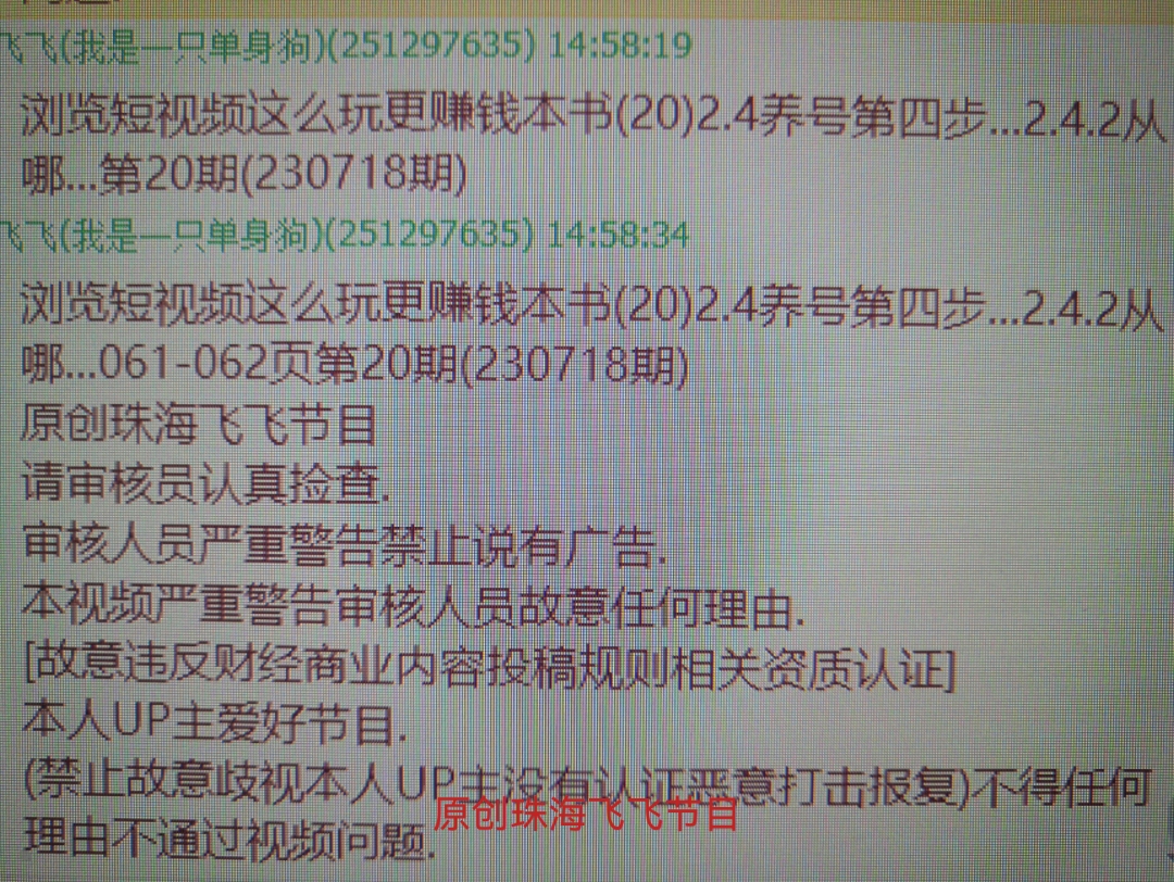 浏览短视频这么玩更赚钱本书(20)2.4养号第四步.2.4.2从哪.第20期(...
