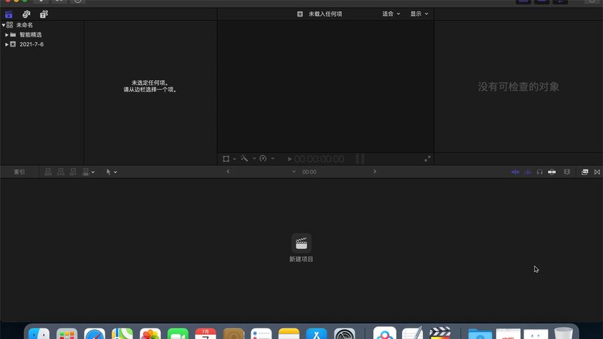 Mac苹果版FCPX下载Final Cut Pro X安装使用教程