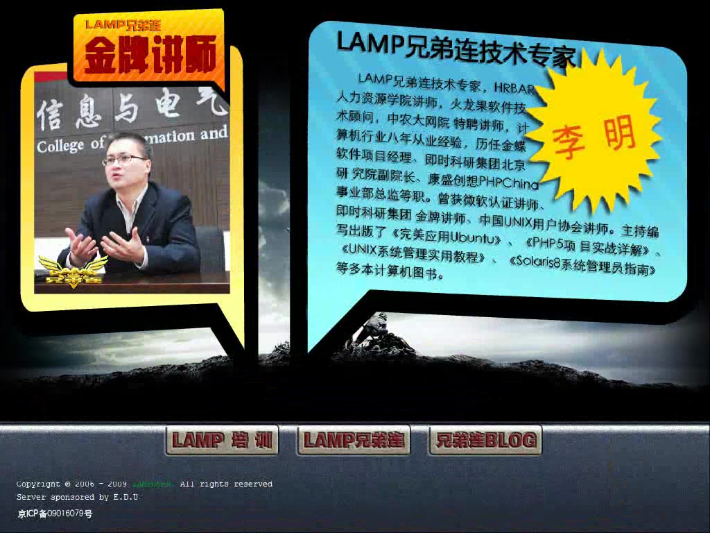 1.Linux应用与发展(一)