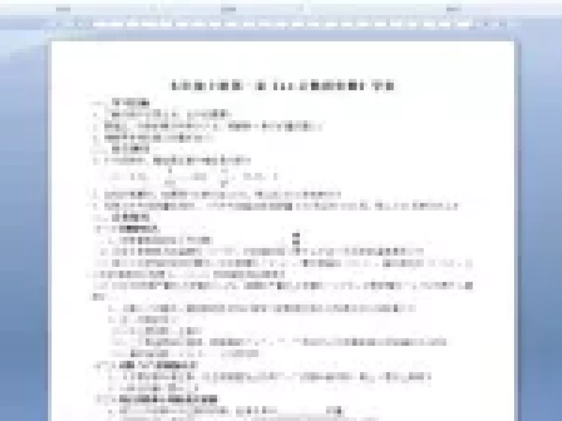 word文档自动滚动效果的设置