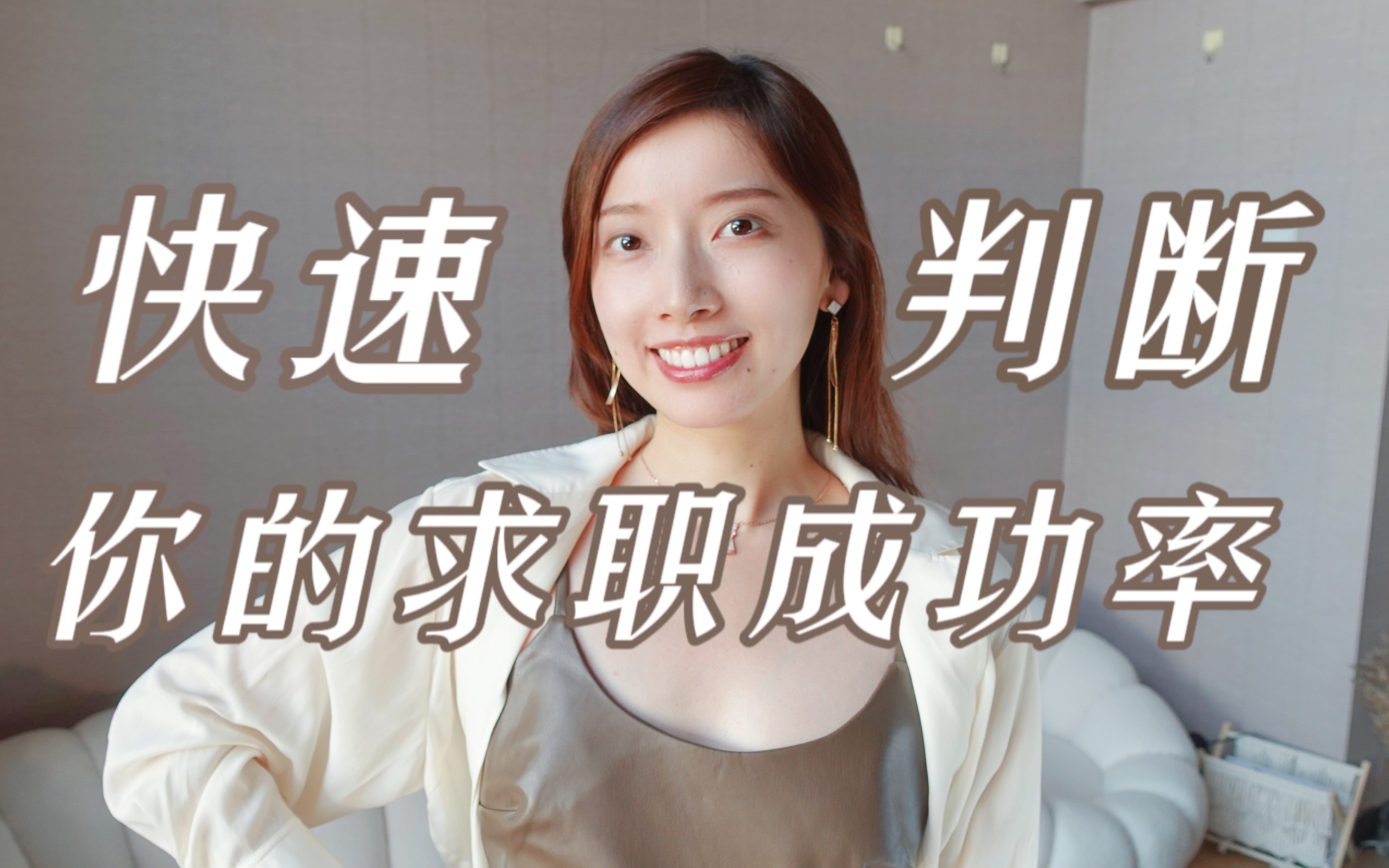 【早安Shelly】3招提高你的简历投递成功率!