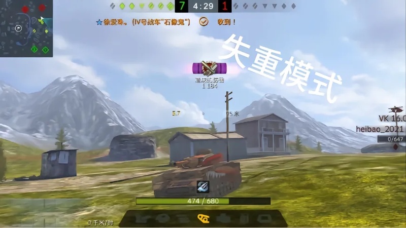 坦克世界闪击战:失重模式(3),德国战斗机:IV号战车\\\"石像鬼\\\"