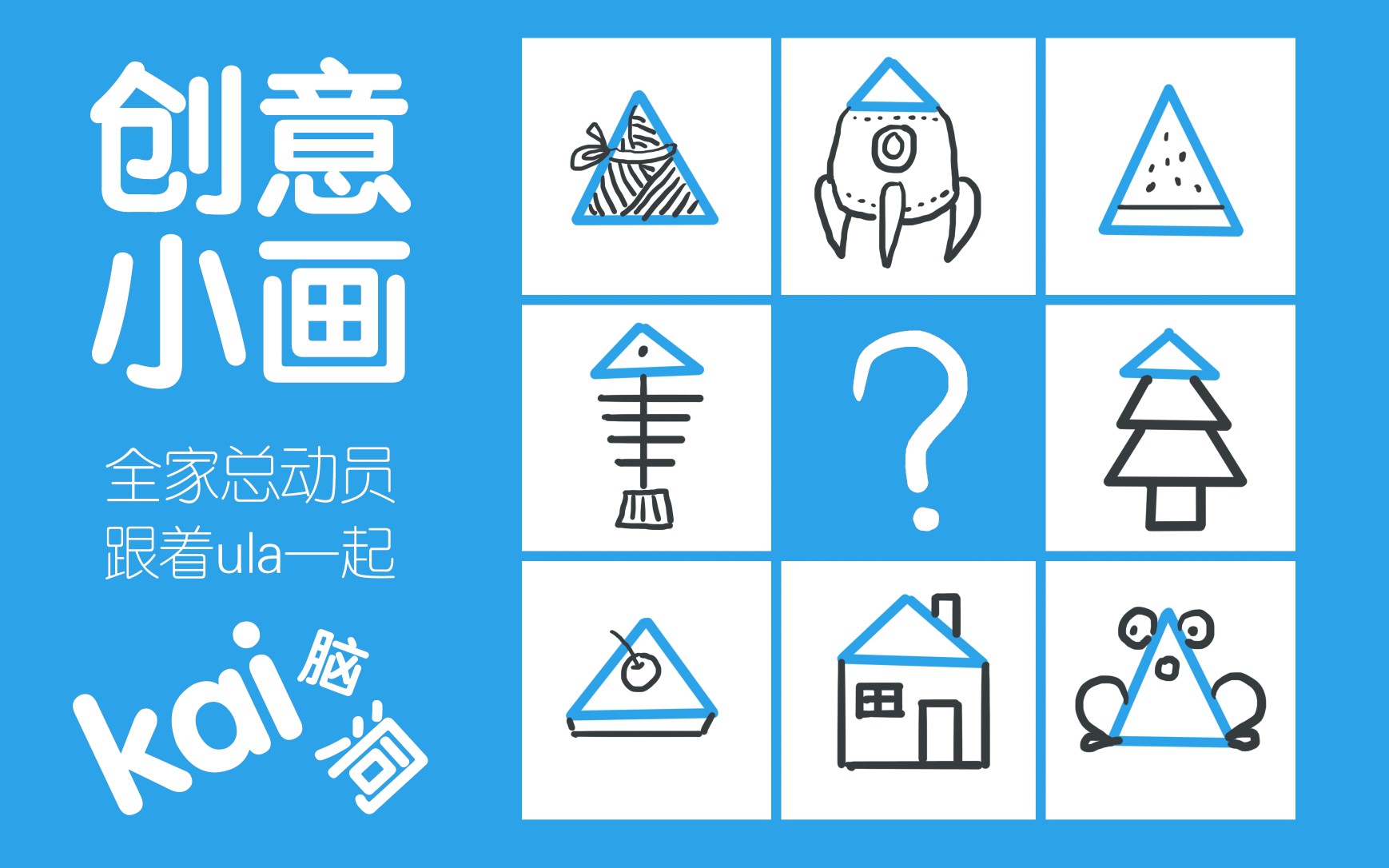 疫情期间全家开脑洞系列之形状【五边形】的联想